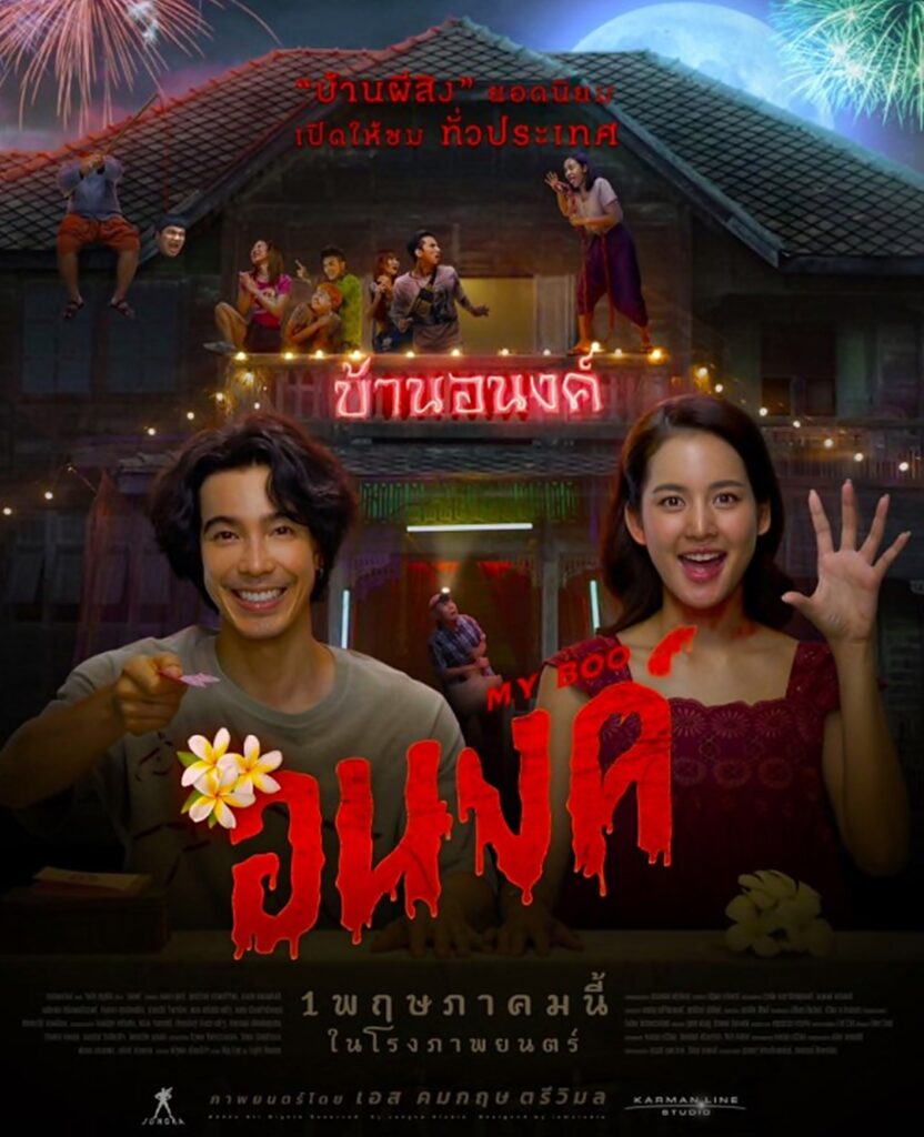 Ada vibe Agak Laen di film asal Thailand berjudul “My Boo” - Kaset.id